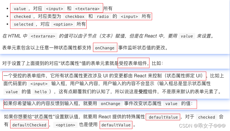 reac笔记_13 form表单元素中 input/defaultValue + useState/useRef_input defaultvalue-CSDN博客