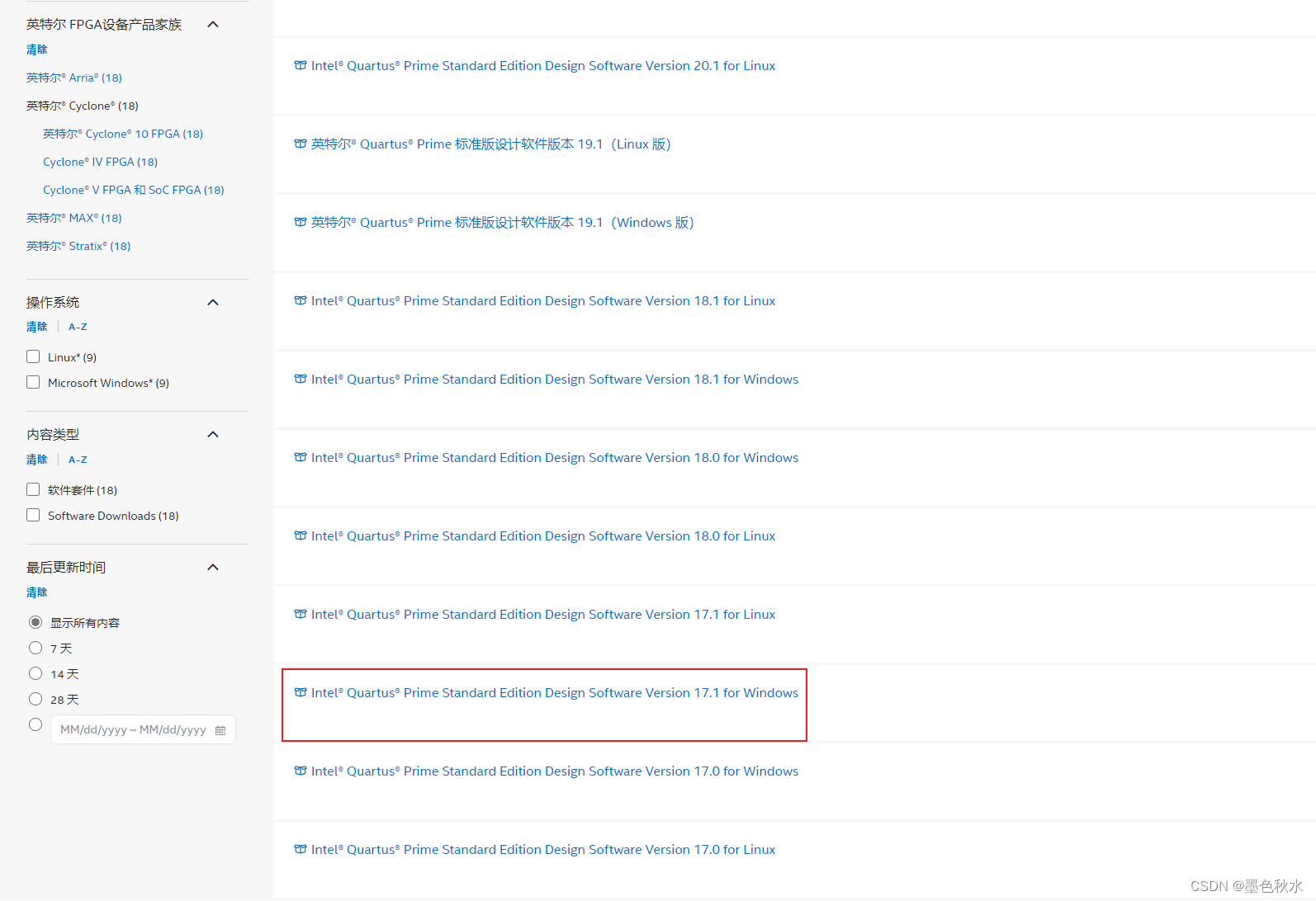 Quartus II软件添加设备_quartus 增加设备系列-CSDN博客
