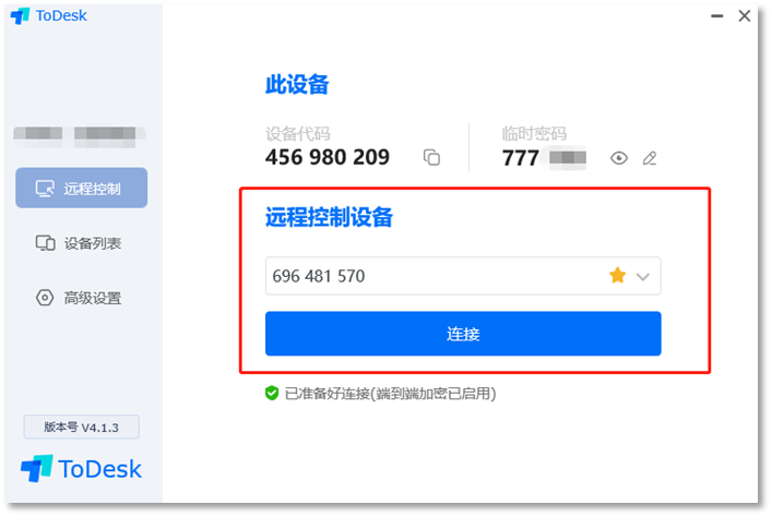 远程软件后起之秀ToDesk功能详解_todesk实现原理-CSDN博客