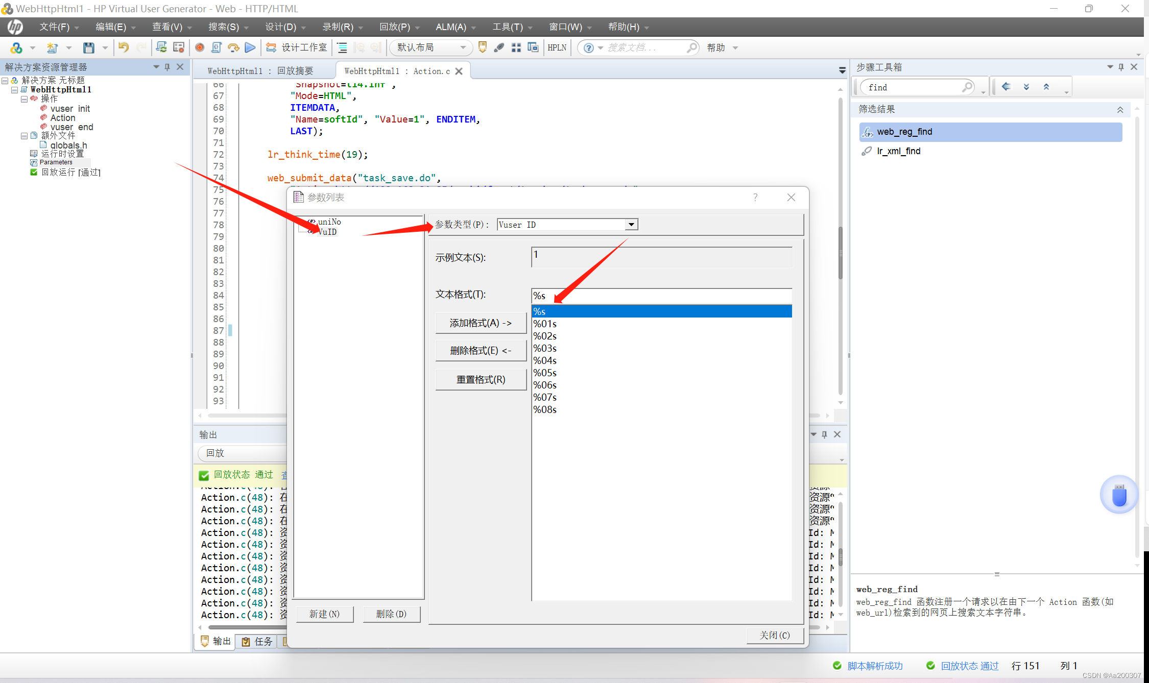 软件测试LoadRunner--脚本一_商品名称前4位固定值spcs,固定值后面接参数vuid和unino。-CSDN博客