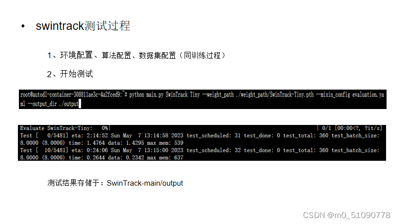 (2021 CVPR) SwinTrack: A Simple and Strong Baseline for Transformer Tracking 论文解读-CSDN博客