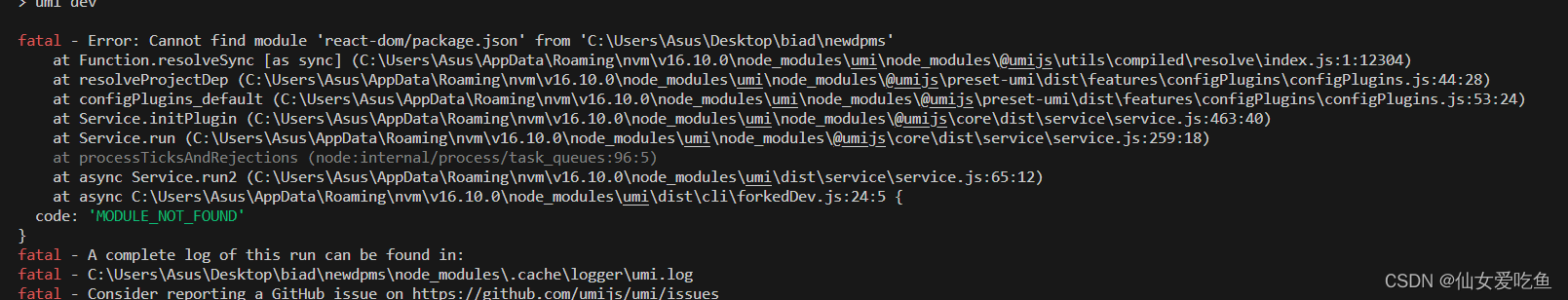 umi打包错误：You may need an appropriate loader to handle this file type, currently no loaders are co ...