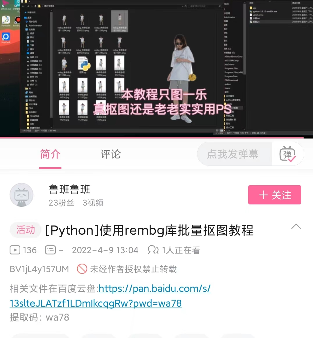 Python 抠图库 rembg安装与应用_yingmutongxue的博客-CSDN博客