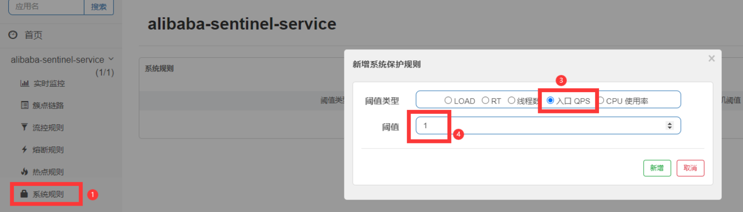 Setinel流控、服务熔断、服务降级和seate分布式事务处理-CSDN博客