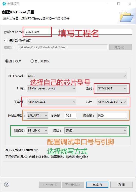 RT-Thread Studio与CubeMX联合编程（超级详细）_rtthread studio cubemx-CSDN博客