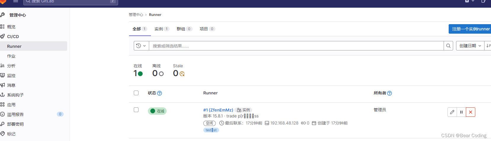 Gitlab runner安装和使用-CSDN博客