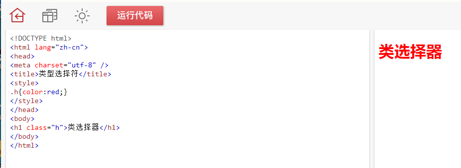 css选择符第一部分(基础用法)_css2 相邻选择符(e+f)-CSDN博客