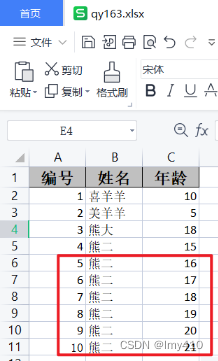 easyexcel_easyexcel依赖-CSDN博客