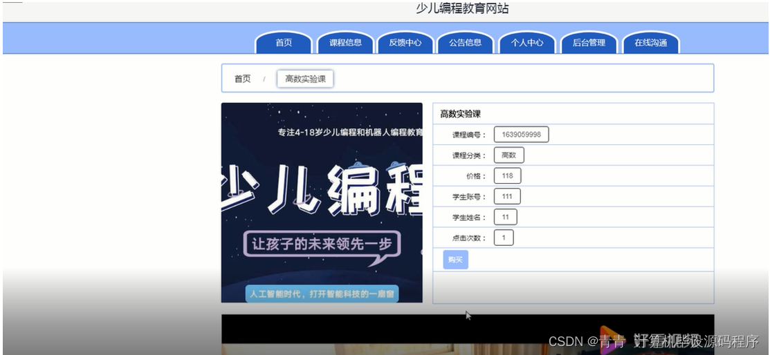 Java Jsp少儿编程教育网站65931 独有源码 如何找到适合自己的毕业设计的指南少儿编程网站业务流图 Csdn博客