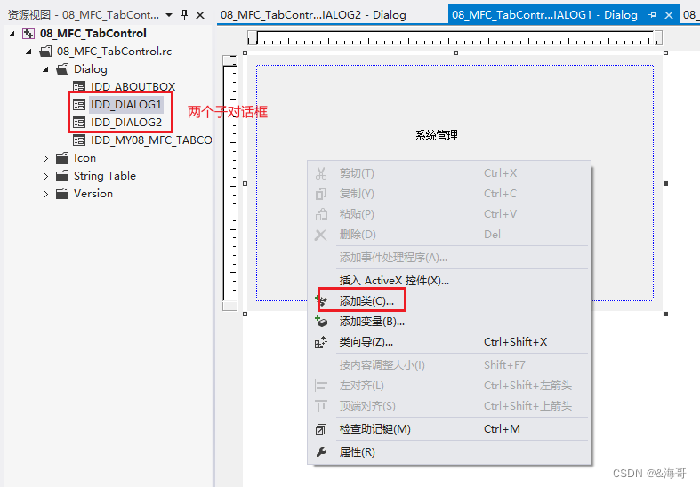 Mfc控件使用 Tabcontrol标签页控件 Mfc Tab Control添加全覆盖控件 Csdn博客
