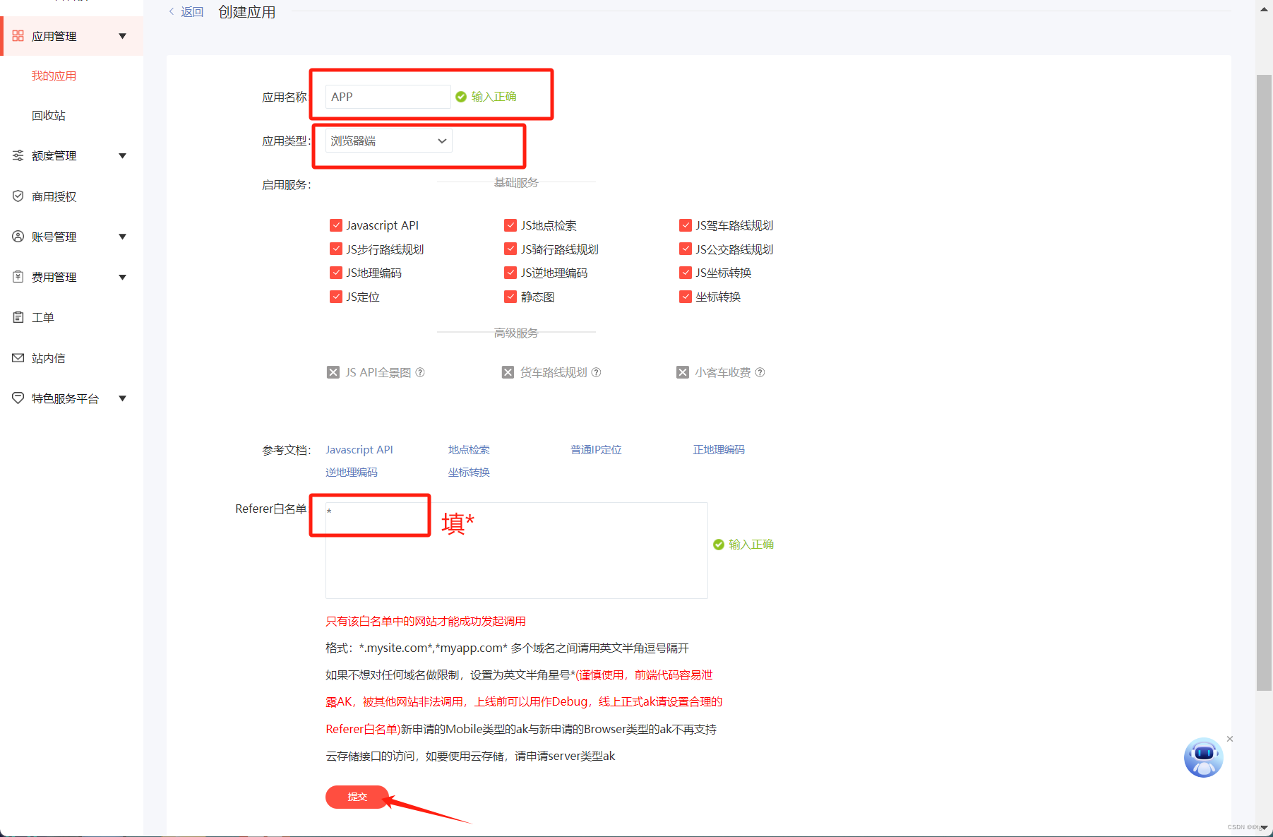 umi/react中使用百度地图API_react 百度地图-CSDN博客