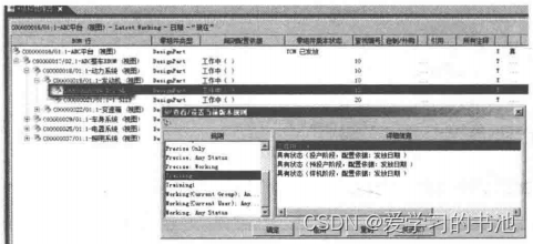 TC基础操作——产品结构与配置管理_tc系统怎么用-CSDN博客