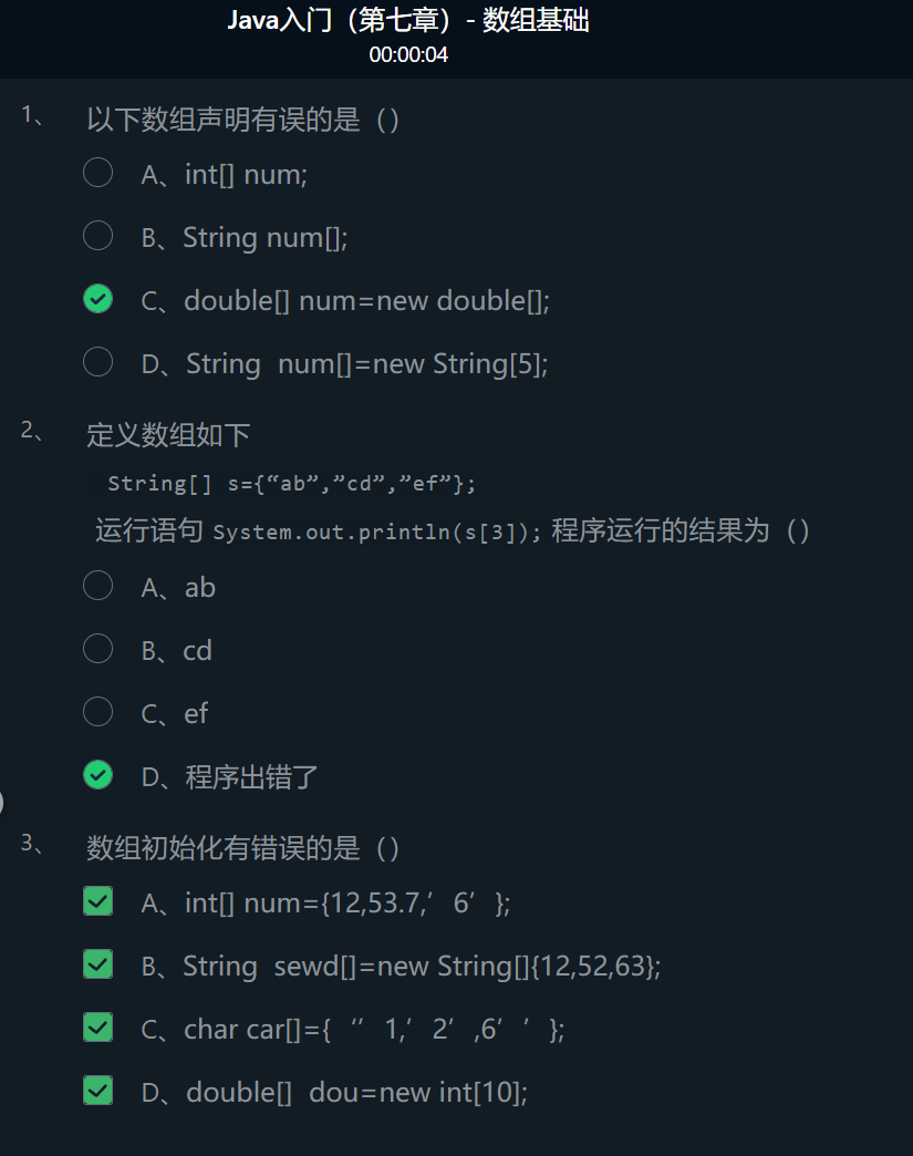 EduCoder Java程序设计---Java语言基础（八）- 数组基础_这里给stunames数组赋值 分别为 张三,张无忌,张三丰,张岁山-CSDN博客