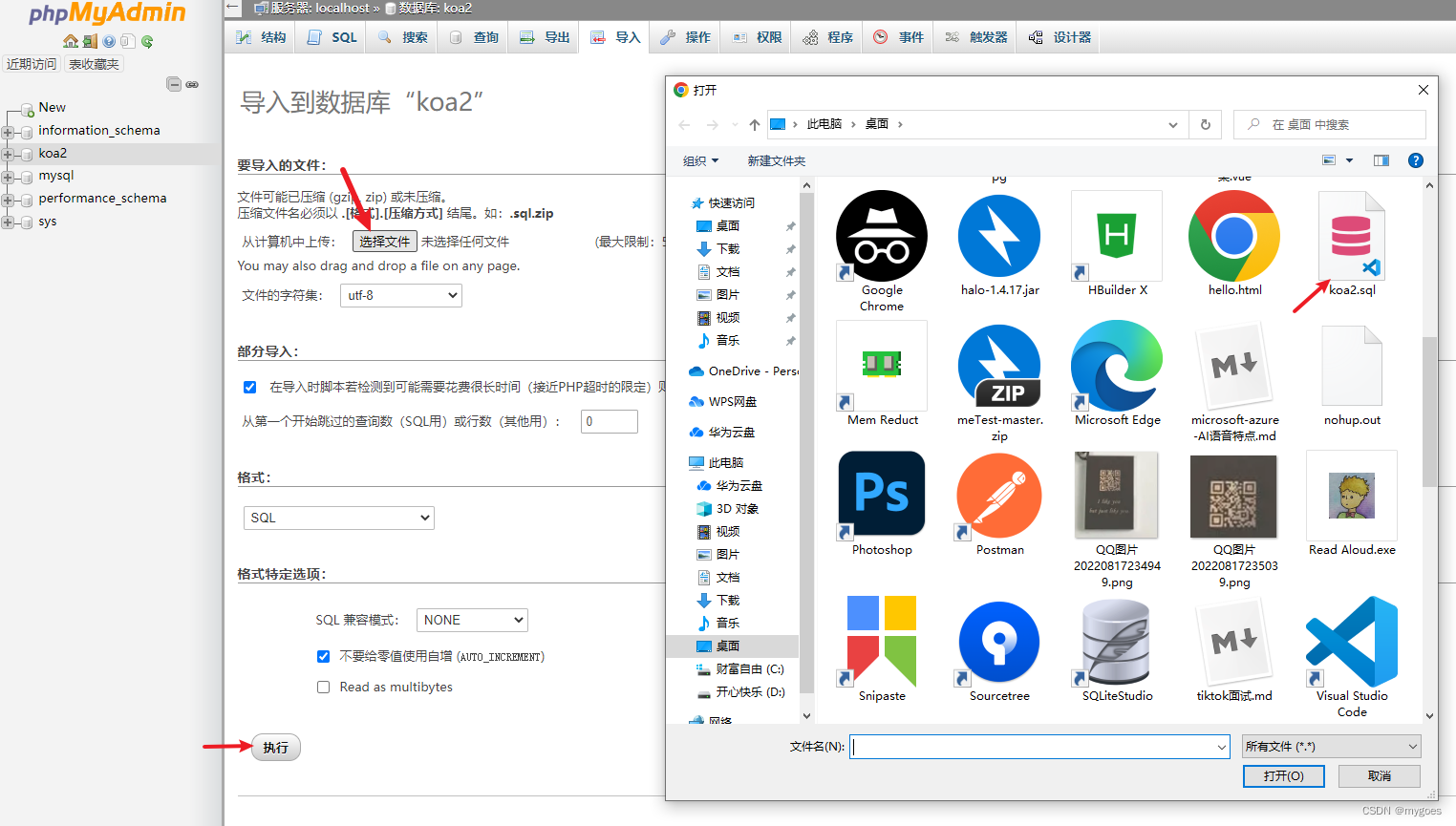 前（vue3）后（nodejs）端项目实战前后端项目实战 Csdn博客