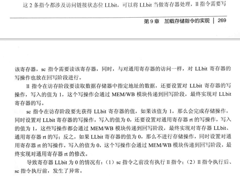 《自己动手写CPU》--第九章--学习笔记_lb指令-CSDN博客