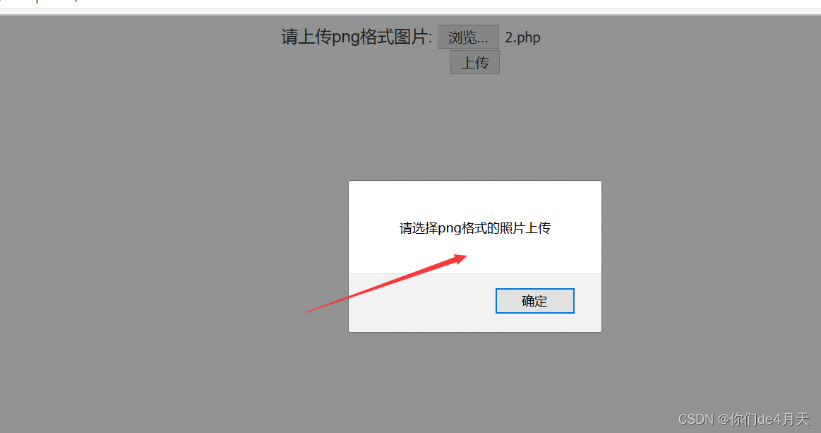 文件上传 绕过文件类型 Contenttype类型php文件上传 Csdn博客