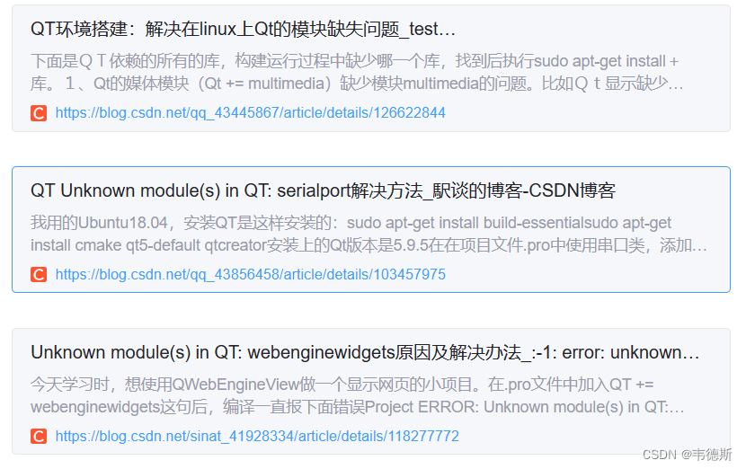Qt编译报错：project Error Unknown Modules In Qtxxxxxproject Error