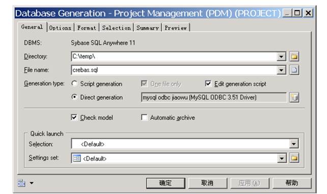 PowerDesigner使用-CSDN博客