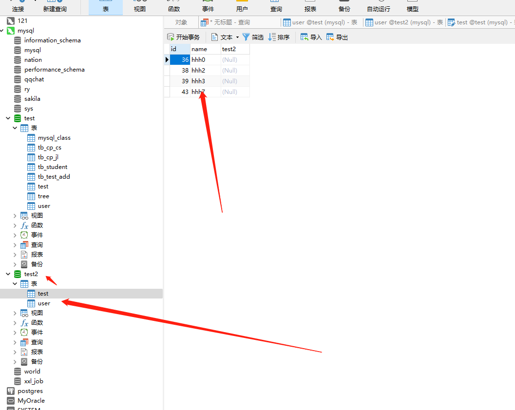 SpringBoot整合atomikos实现多数据源全局事务-CSDN博客