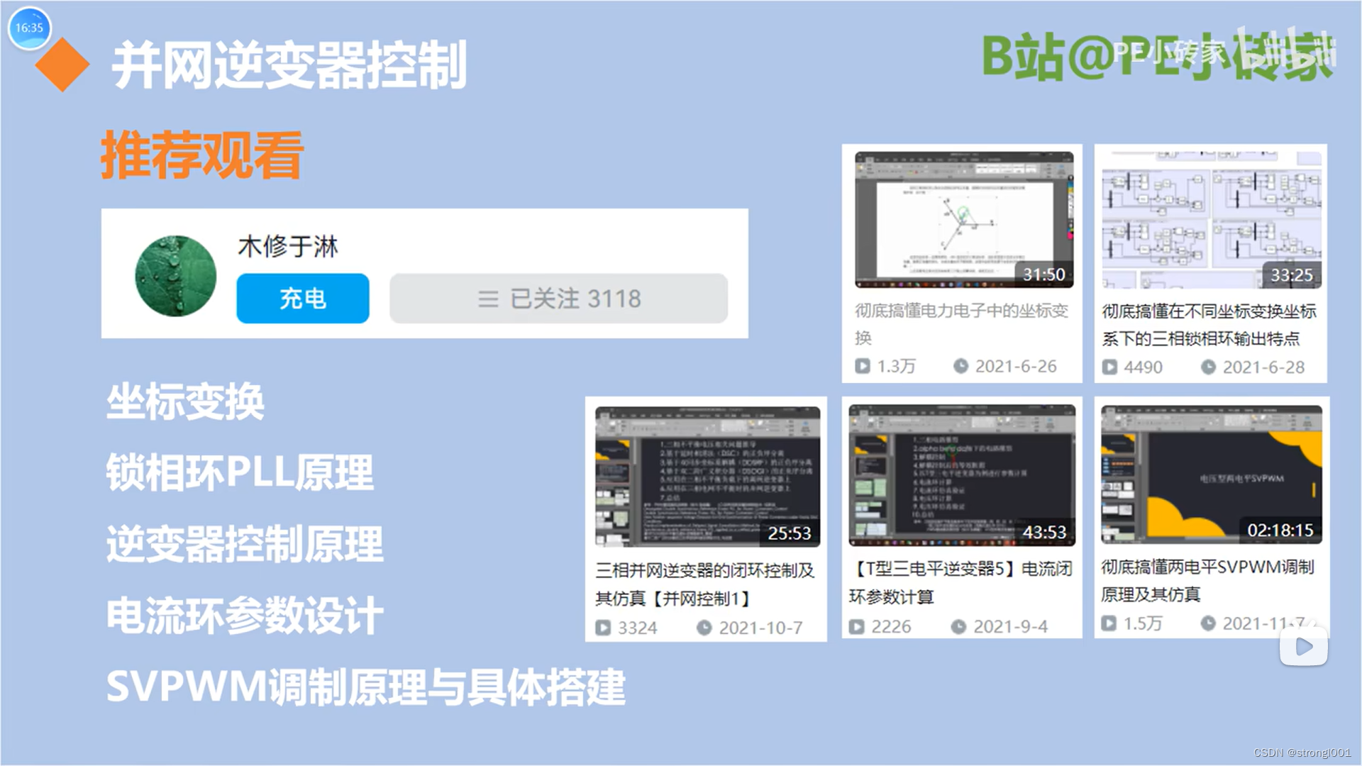 MPPT杂记_mppt工作频率是多少-CSDN博客