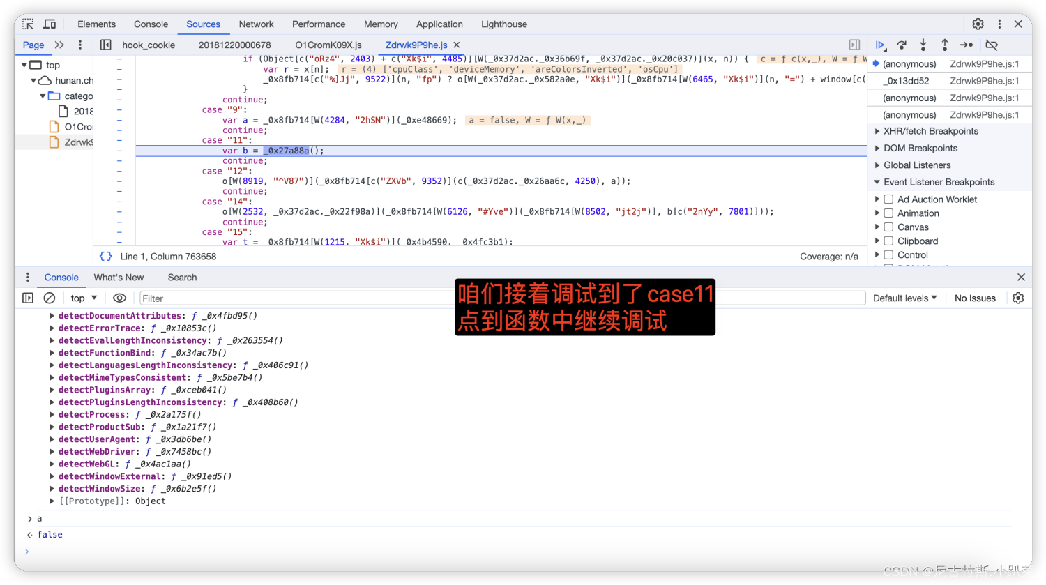 cookie反爬实战案例二(真假瑞数5代、一)_反爬虫代码 类似瑞数-CSDN博客