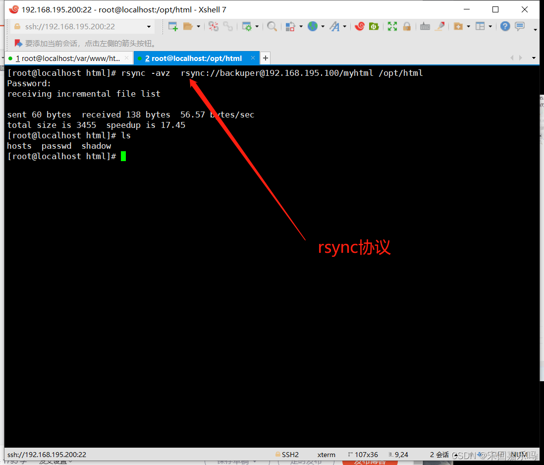 Rsync下行同步+inotify实时同步介绍和部署_宋回嘉乐吗的博客-CSDN博客