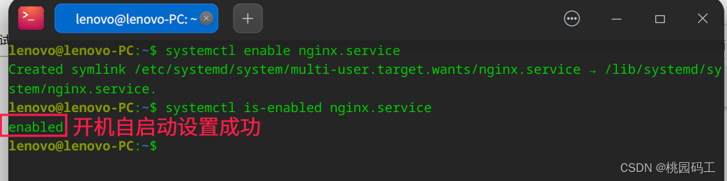 设置nginx开机自启动设置nginx开机自启动的命令 Csdn博客 