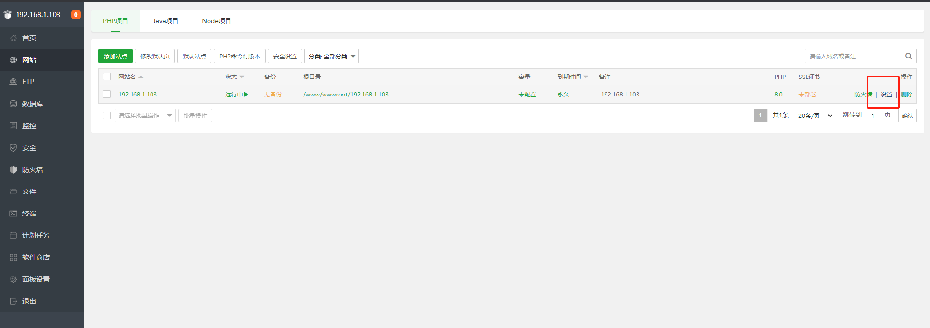 宝塔简单部署vue 宝塔部署vue Csdn博客