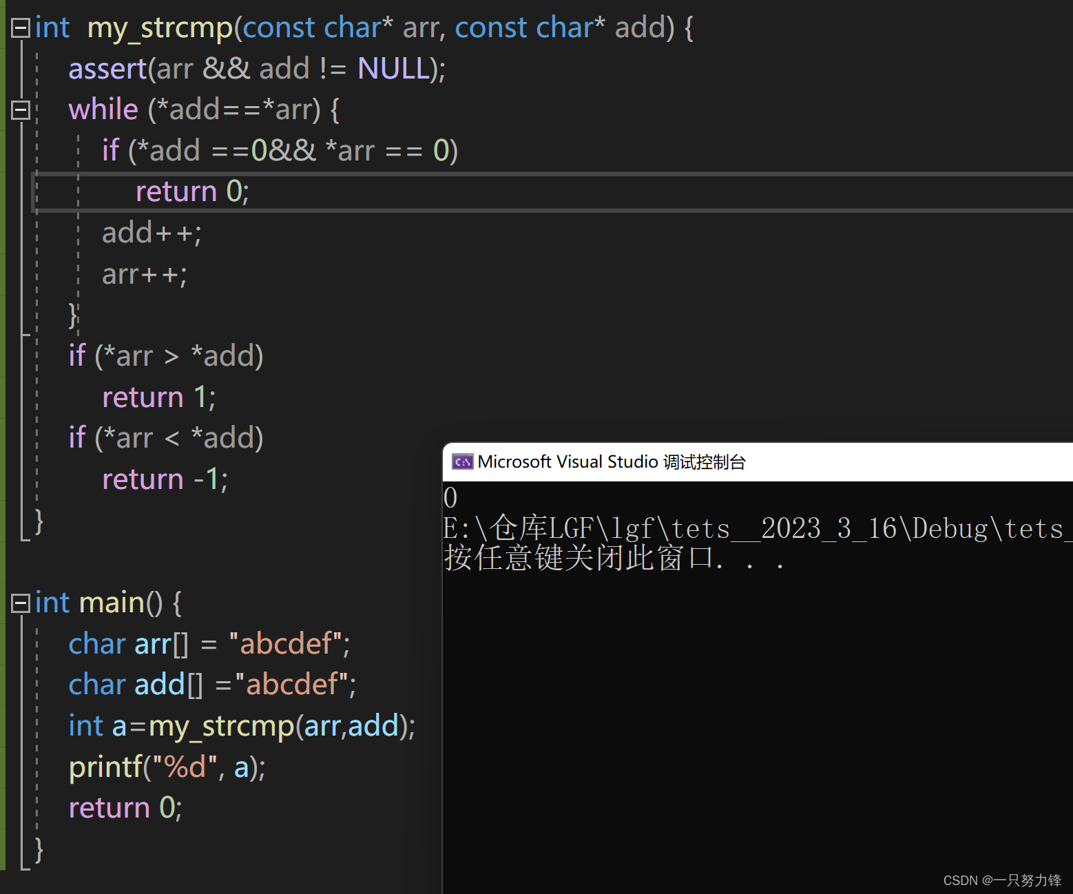 字符函数和字符串函数_char* add =-CSDN博客