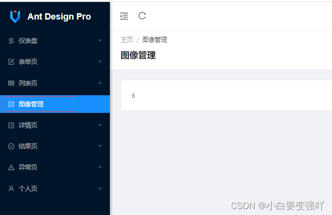 Ant Design Pro Of Vue 添加路由和菜单ant Design Pro Of Vue 菜单设置 Csdn博客