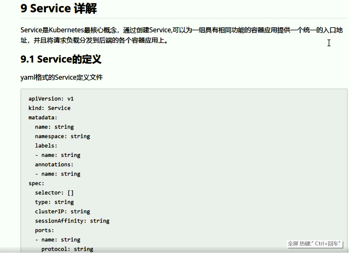 k8s pod container node cluster 之间的关系_node pod container 关系-CSDN博客