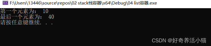 C++STL11_stack栈容器，queue队容器，list容器，set/ multiset 容器，pair对组的创建方式，map/ multimap容器_c++11stack-CSDN博客
