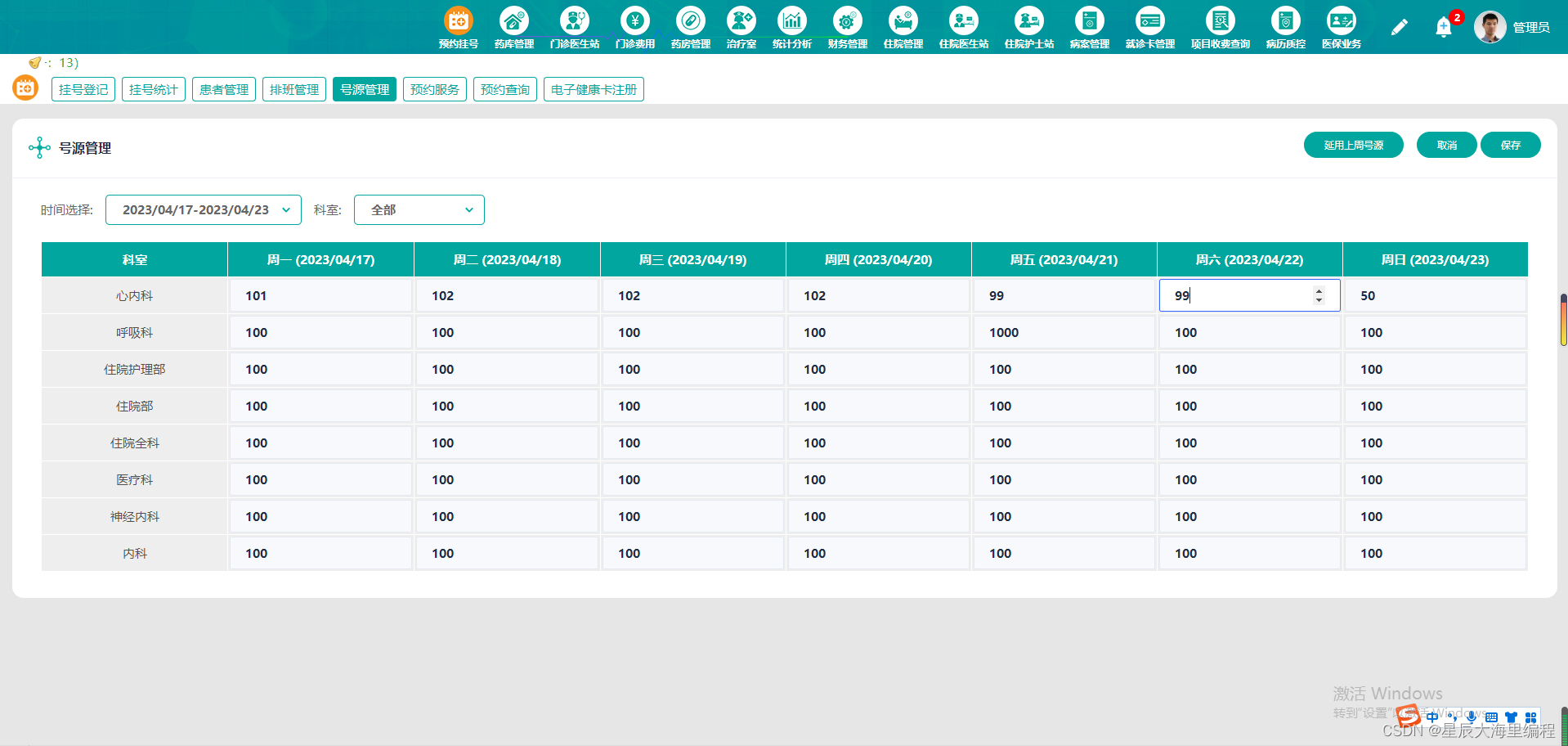 基于SaaS模式的云his源码（Angular+Nginx+Java+Spring）_基于sass云架构的his|wms-CSDN博客