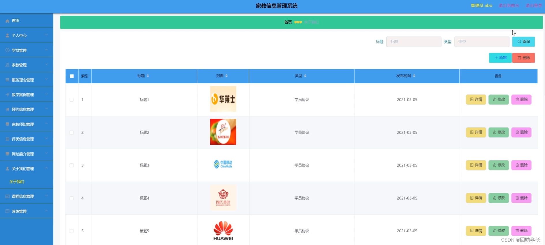 Java计算机毕业设计家教信息管理系统（附源码、数据库）学校家教服务管理系统数据库 Csdn博客