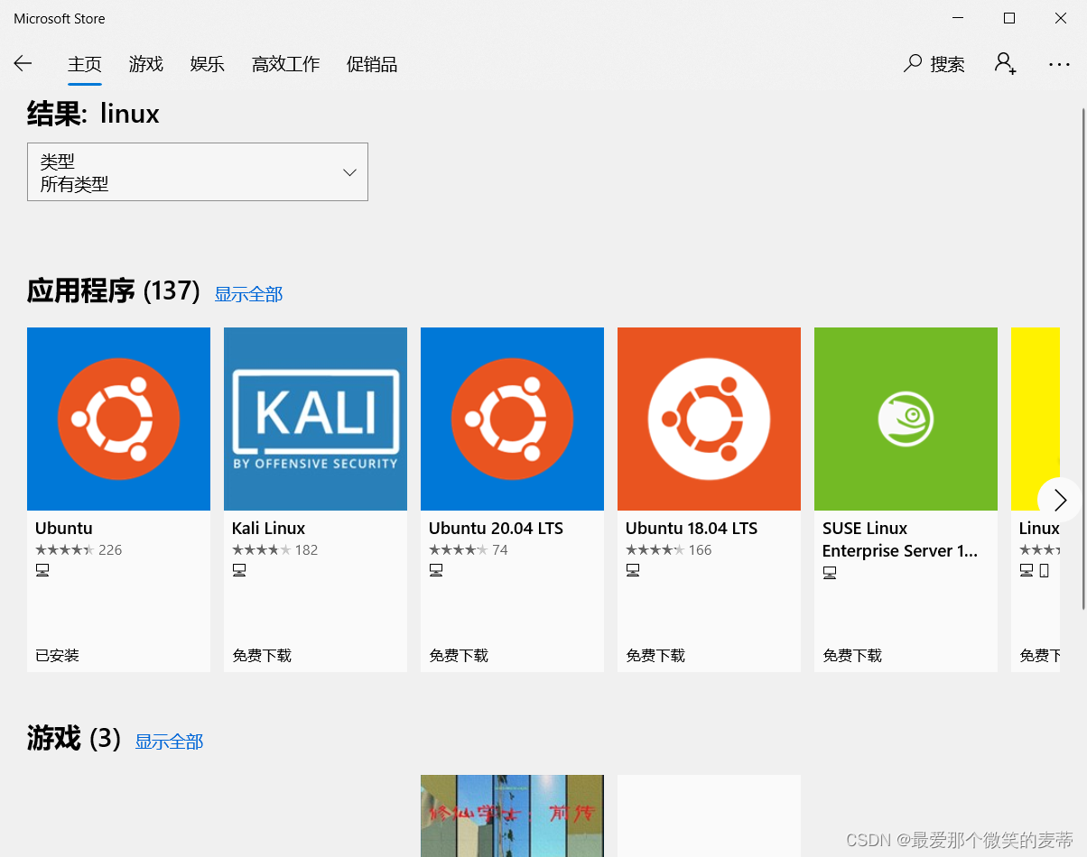 windows下使用WSL2+Xfce图形界面_wsl2+vcxsrv+xfce2-CSDN博客