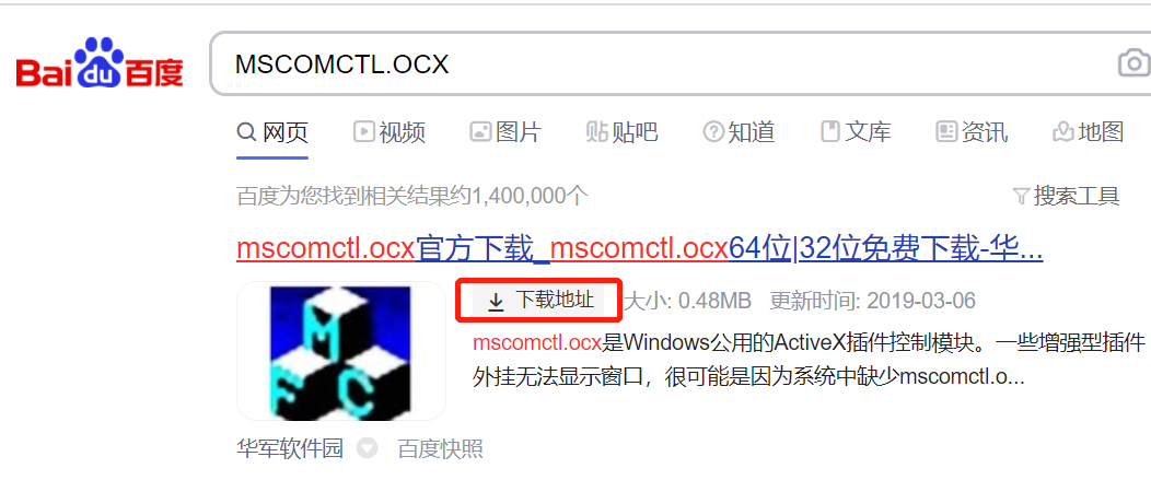 Win 10 运行软件报‘MSCOMCTL.OCX‘缺失怎么办-CSDN博客