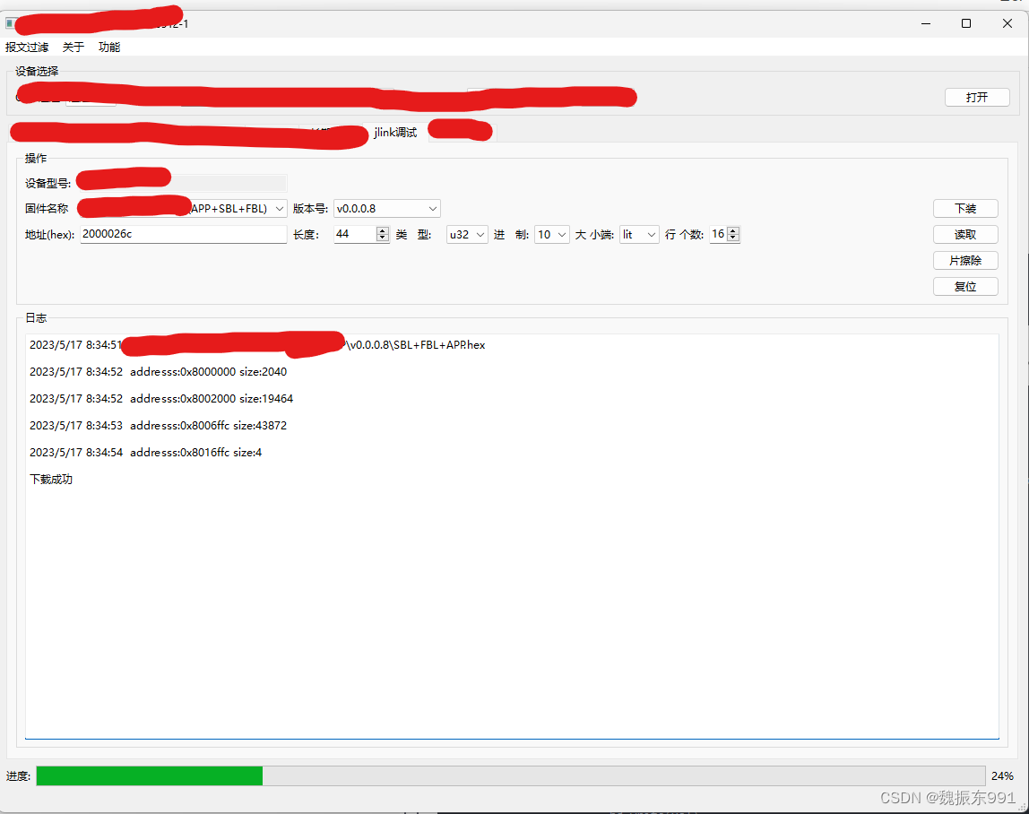 python-pylink 制作烧写工具-CSDN博客