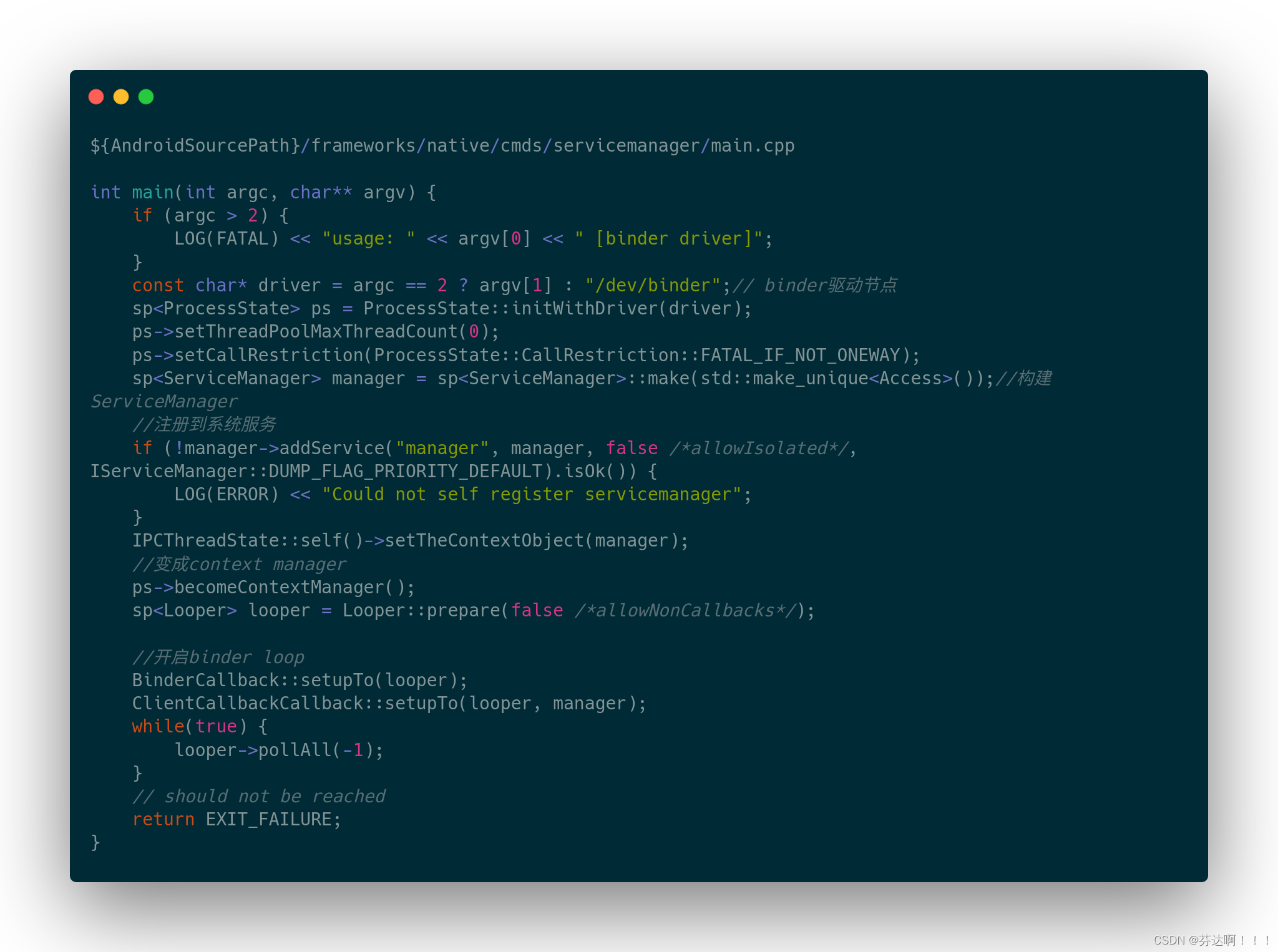 基于Android12的Android启动流程介绍_安卓12系统下,程序能开机自启动吗-CSDN博客