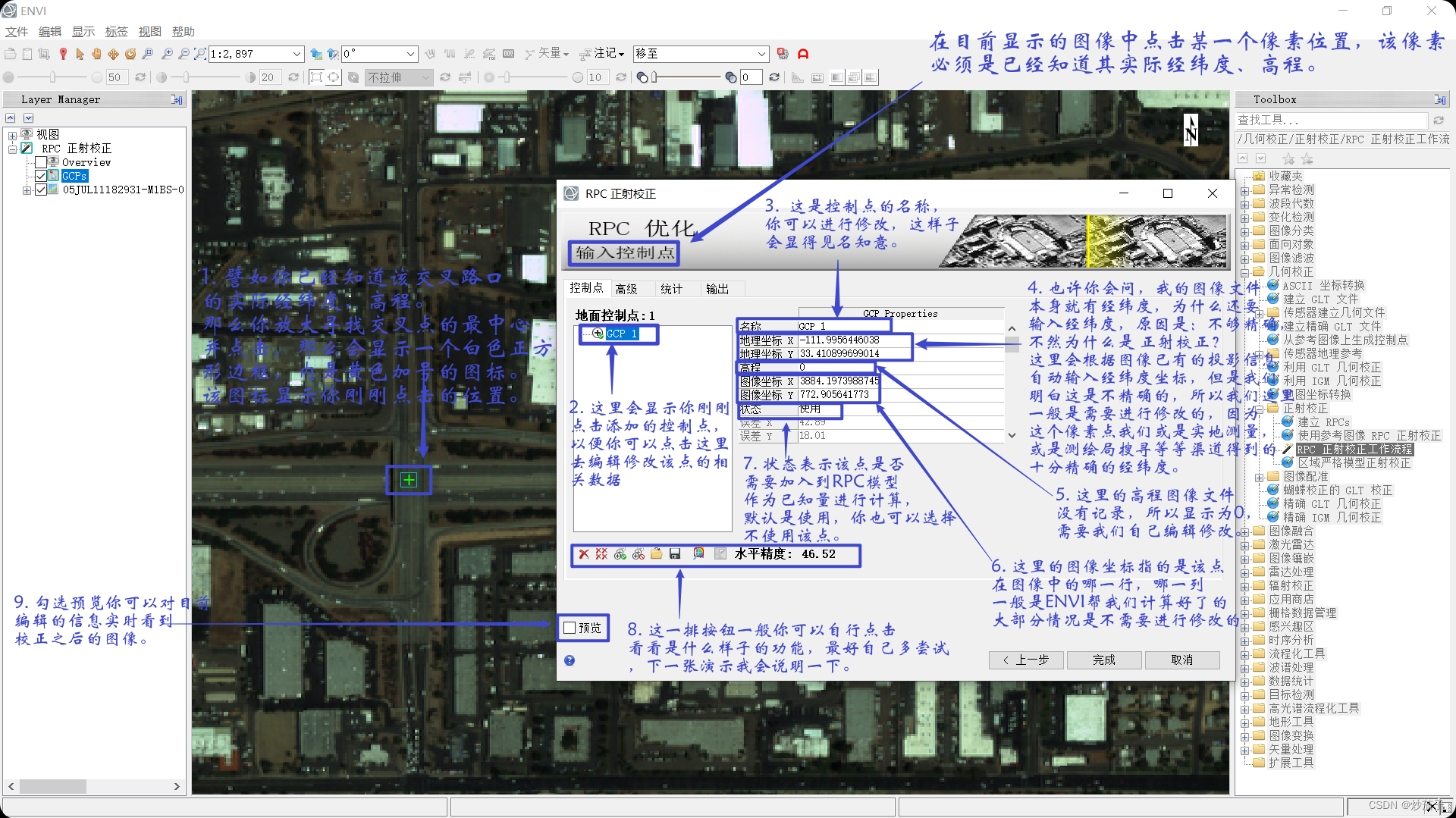 ENVI：如何进行对自带RPC的图像进行RPC正射校正呢？_rpc系统级校正-CSDN博客