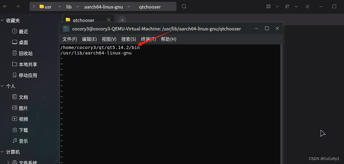 如何在麒麟系统arrch64架构(V10SP1)上安装QT并编译Windows系统的QT项目_麒麟v10 qt-CSDN博客