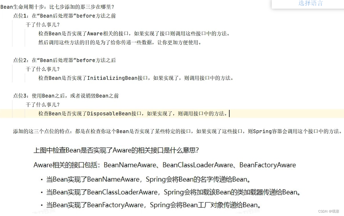 Spring详细-CSDN博客