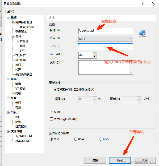 XShell、VSCode连接Linux_可以连接vscode的命令界面-CSDN博客