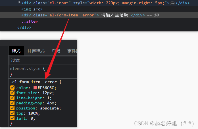 修改elmentui中组件的样式 修改不道 Element 的组件样式 Csdn博客