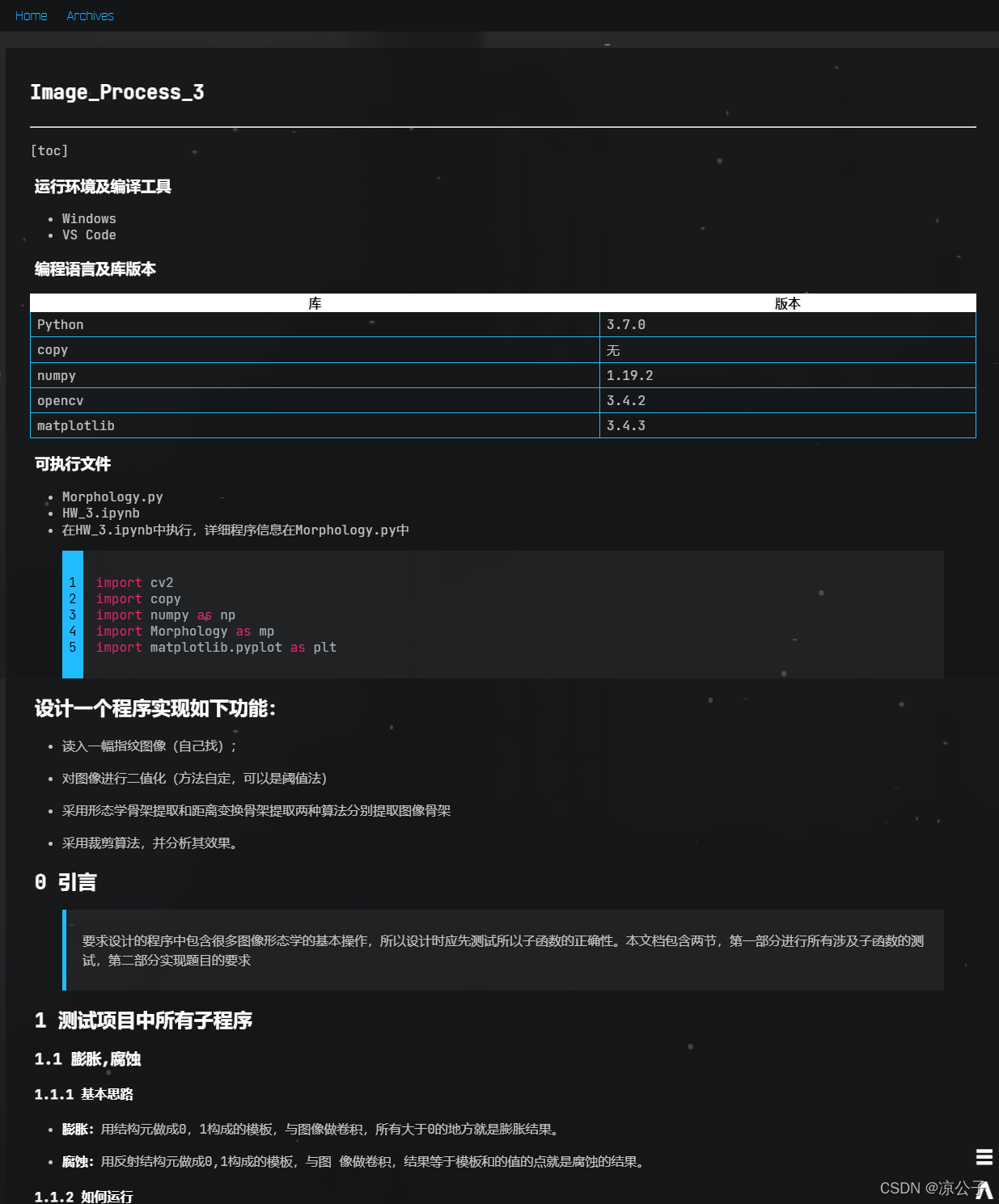 Python实现形态学处理及骨架提取、细化等基本操作骨架抽取基本操作1 Csdn博客