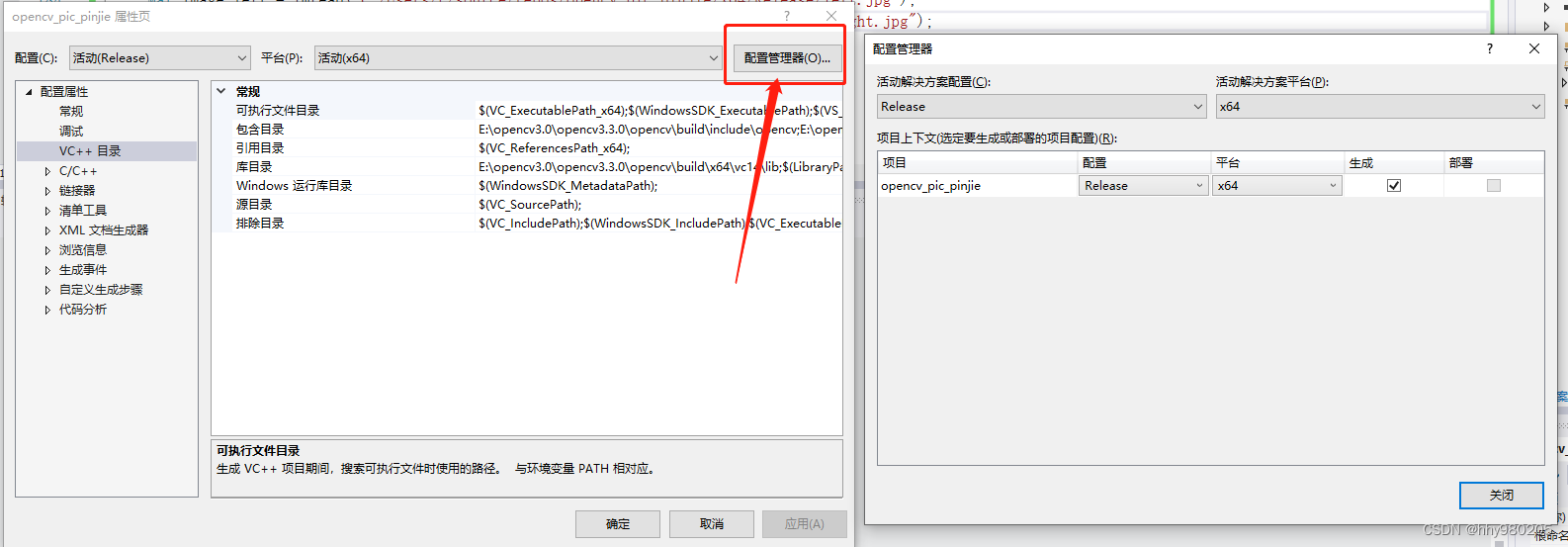 Opencv 库windows下的配置_imgproc.lib-CSDN博客