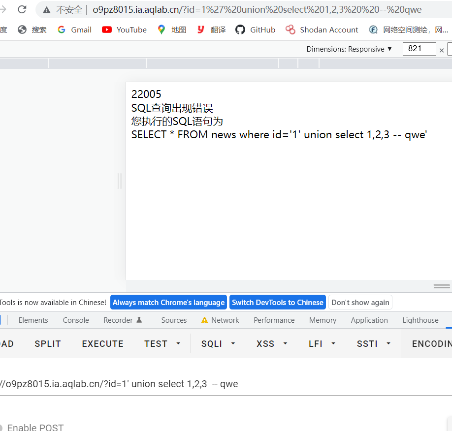 Mssql注入——dns注入，反弹注入_mssql注入 dnslog-CSDN博客