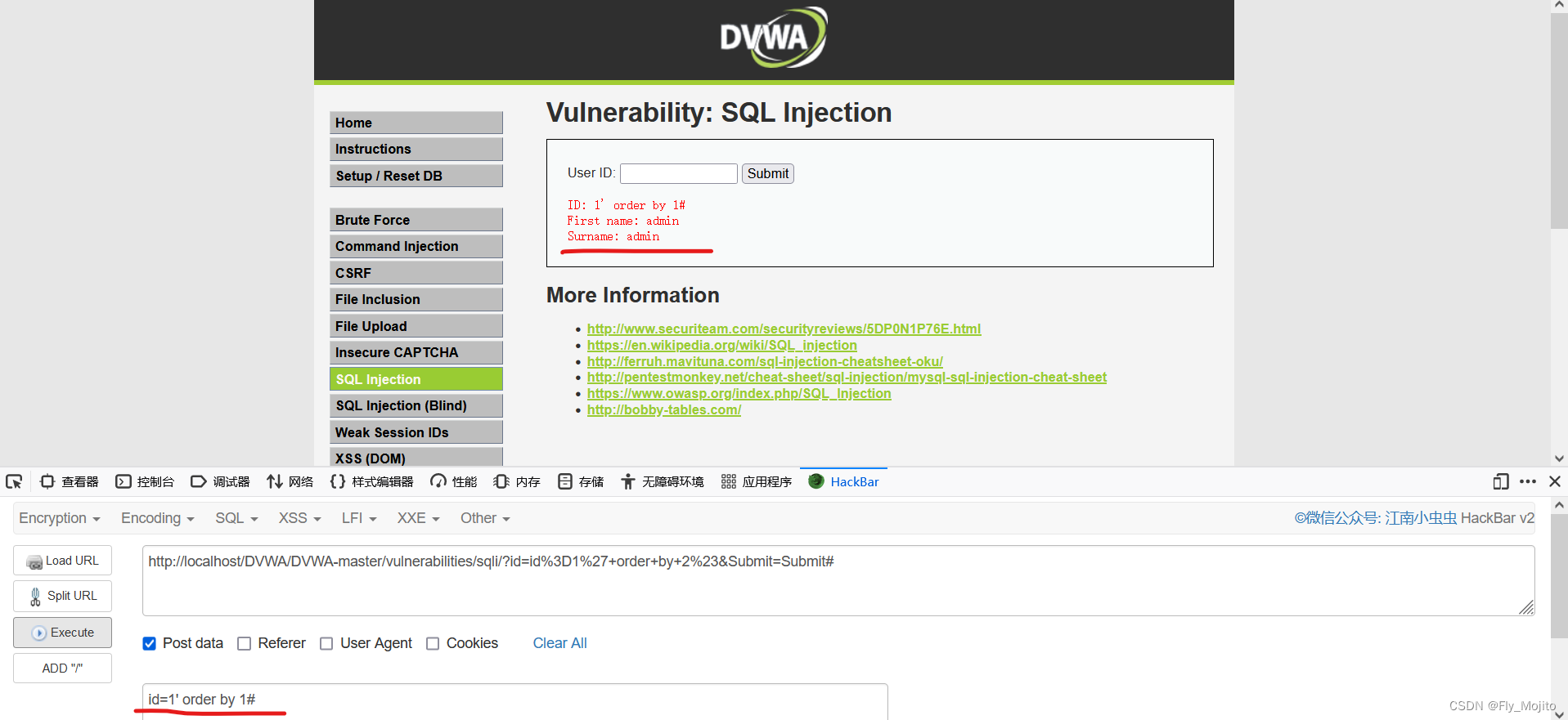 Dvwa——sql Injectiondvwa获取数据库的表 Csdn博客