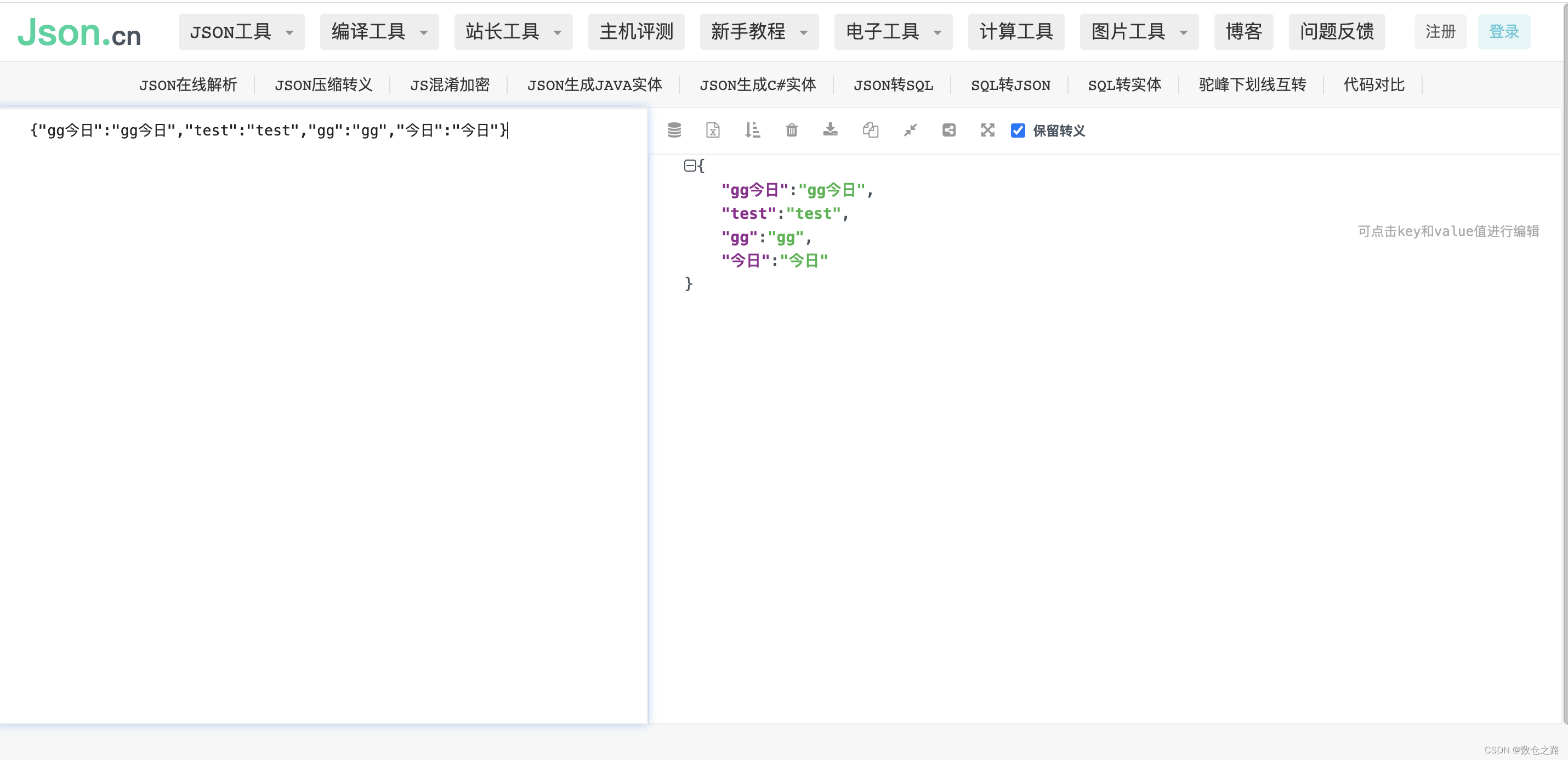 Hive get json object Johngo 