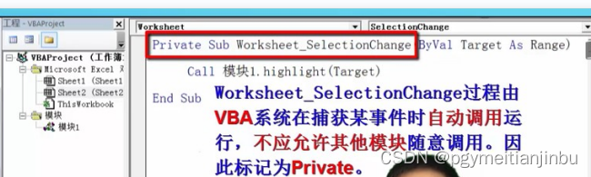 vba中工作簿事件，工作表事件，EnableEvents 属性-CSDN博客