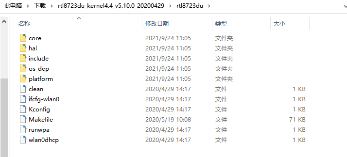 RK 3586 移植RTL8723DU驱动流程记录_realtek 3586-CSDN博客